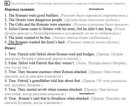 Unit 5 Lesson 8 9 Задание №6 ГДЗ по английскому языку 7 класс Кауфман с переводом