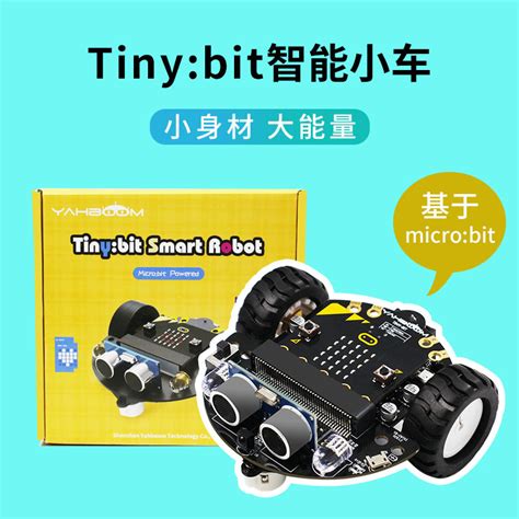 【開統編發票】microbit智能小車套件 Microbit圖形化編程創客遙控機器人python 蝦皮購物