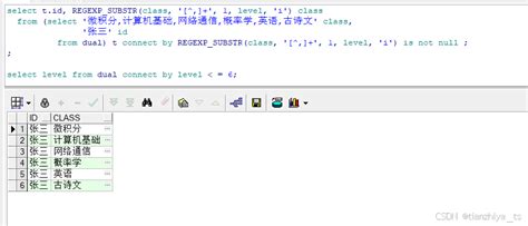 oracle行变列，一行分割后变多行 oracle按逗号拆分列为多行 csdn博客