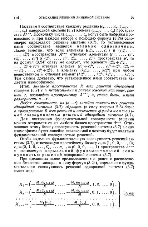 Линейная алгебра - Ильин В.А., Позняк Э.Г. - 1978