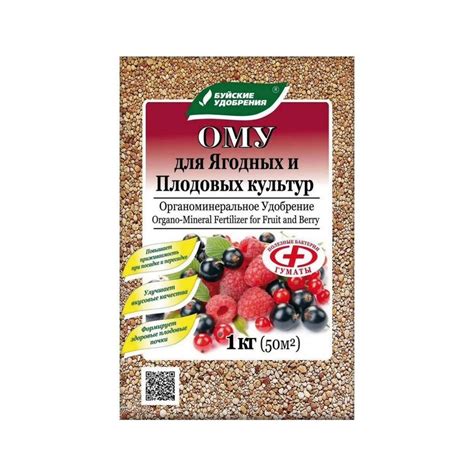 Органоминеральное удобрение Буйские Удобрения Для ягодных и плодовых