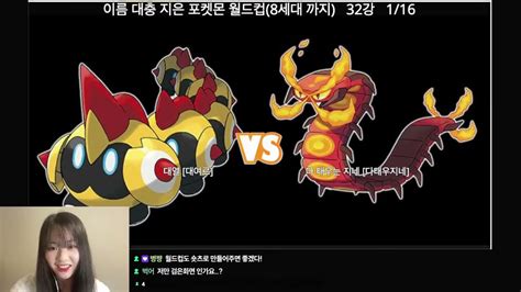 포켓몬 특집 이상형월드컵 🏆 Youtube
