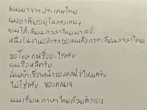 7 Best R Learnthai Images On Pholder Just Spent 2 Weeks Learning The Thai Script To Perfection