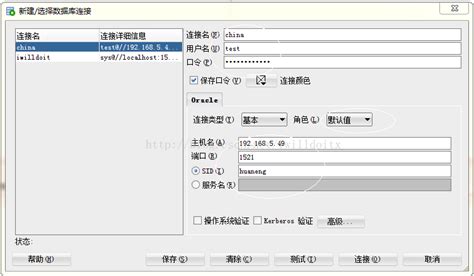 Mfc 连接oracle 数据库 Csdn博客