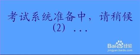 计算机程序设计员（java三级）应注意什么？计算机三级java Csdn博客