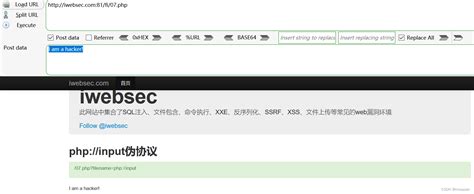 iwebsec靶场 文件包含漏洞通关笔记7 php input伪协议 iwebsec文件包含漏洞第7关 csdn博客
