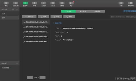 实验3：微信小程序云开发 垃圾分类微信的小程序云开发如何使用百度云开发 Csdn博客