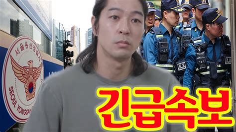 아빠하고 나하고 갑자기 서울경찰서에 소환되는 장영 소환 이유는 무엇인가 장영이 용서할 수 없는 실수를 저질렀다 Cctv 풀영상이 공개됐다 장광 너무 화가 나서