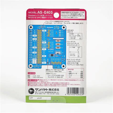 Gpio Experiment Board For Raspberry Pi Expansion Connector As E405 — サンハヤト 公式オンラインショップ