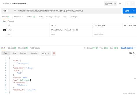 【oauth2】springboot整合oauth2实现认证授权springboot集成oauth Csdn博客