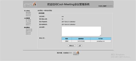 会议管理会议室系统源码jsp servlet jsp java实验室管理 虎窝淘