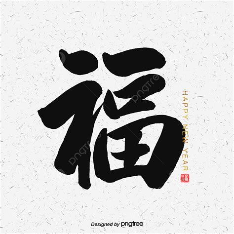 새해 일러스트 복 많이 받으세요 2019 새해 복 많이 받으세요 선명한 Png 일러스트 및 Psd 이미지 무료 다운로드