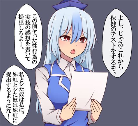 保健のテストをする慧音先生