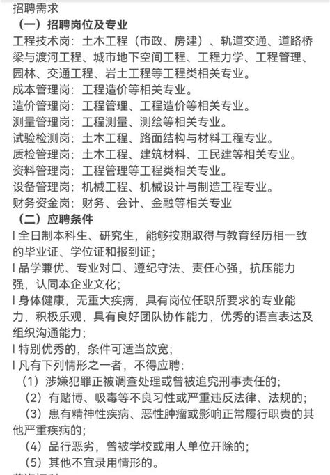 企业国内 济南黄河路桥建设集团有限公司