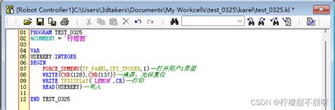 fanuc机器人karel语言程序结构（入门） fanuc机器人karel程序 csdn博客