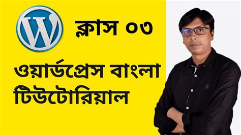 Wordpress Bangla Tutorial For Beginners Step By Step Wordpress Portfolio Website Creation 03