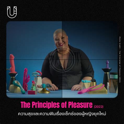 7 สารคดวาดวย เซกซ ทบอกเลามตในสงคม Urban Creature