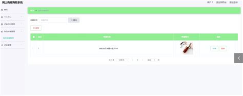 基于web的购物网站设计与实现（springboot） 毕业论文开题报告任务书运行说明答辩ppt项目源码及数据库文件演示视频 毕业作品网站