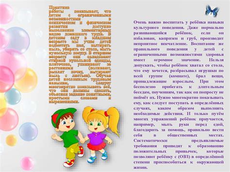 Рекомендации для родителей по формированию навыков самообслуживания умственно отсталых