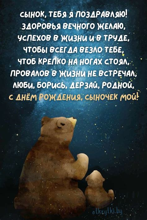 Поздравительные открытки с днем рождения СЫНУ с пожеланиями от родителей
