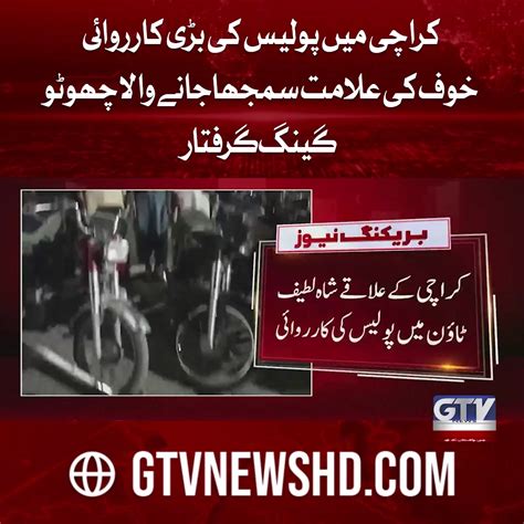 Gtv News Hd ‎بی بی سکینہؑ کے روزے پر شرپسندوں کا ح م لہ