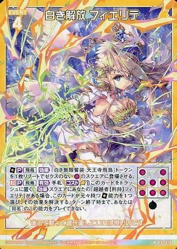 Zex R Ex Pack 『 ゼクスターズ Chronicle 』 E32 018 [r] White Released フィエリテ Toy Hobby Suruga