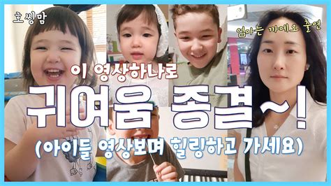 호주싱글맘ㅣ이보다 더 귀여울 수 있을까ㅣ안 보면 후회하심ㅣ만 7살 아들과 2살 딸의 엄마 혈압 올리기ㅣ훌쩍 자란 아이들 영상 Youtube