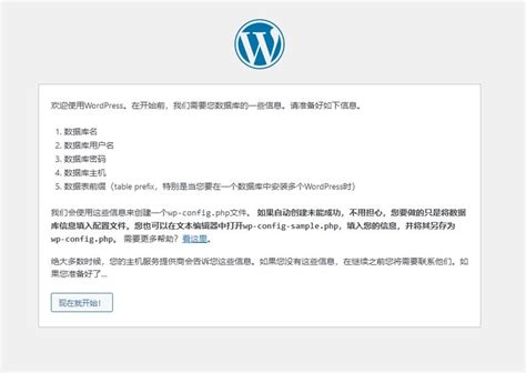 amazon ec2 上搭建 wordpress 全过程