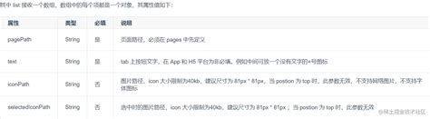 最好的uniapp入门实战教程uniapp是dcloud公司的产品，是一个跨端开发框架，基于vue js技术栈。开发者编 掘金