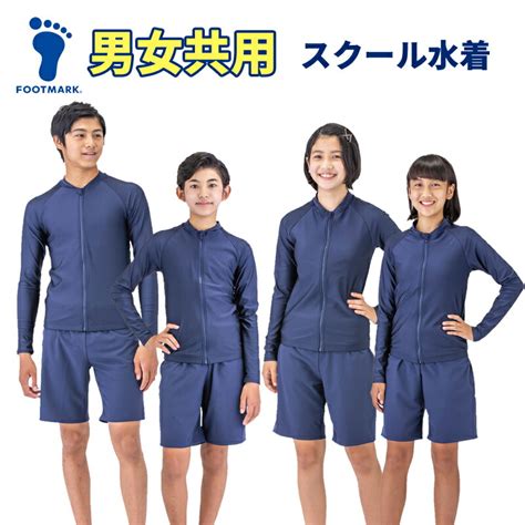 【楽天市場】男女共用 セパレート水着 上下セット ゆったりシルエット ジェンダーレス水着 スクール水着 体のラインが気にならない フットマーク Footmark 男の子 女の子 キッズ