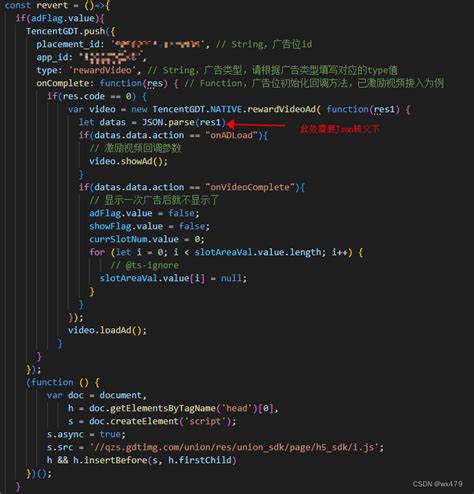 Vue3ts项目接入优量汇h5激励视频广告vue 优量会 Csdn博客