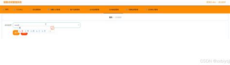 Java毕设项目销售合同管理系统（javavuemybatismavenmysql）java 销售合同系统 Csdn博客