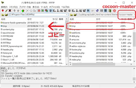 Cocoonテーマ更新時のエラー解決策と「何かうまくいかなかったようです。」と表示されたときの対応