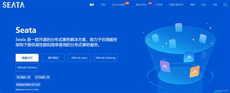 分布式事务seata seata依赖 csdn博客