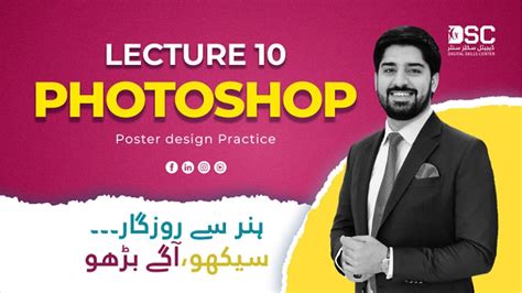 Adobe Photoshop Advance Course Lecture 10 Dsc Apc Youtube