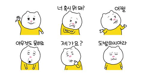 노란 옷을 입은 담비