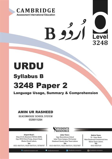 O Level Urdu B 3248 Yearly Paper 2 Language Usage Summary And Comprehension 2004 2021 Ring Bind