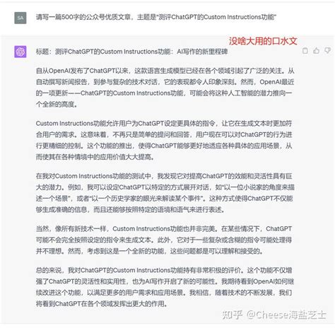 【实战】一文讲透chatgpt最新功能custom Instructions 知乎