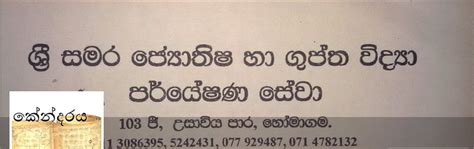 Dasatha Media 2032 වන විට ජල මූලාශ්‍ර 108 ක් විනාශයි දිය ඇළි ගංගා ජල පෝෂිත ප‍්‍රදේශ හා අනෙක්