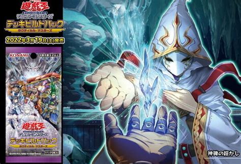 【マスターデュエル】「神碑」はすぐにmd独自規制されそう │ 【気ままに】遊戯王★まとめいと