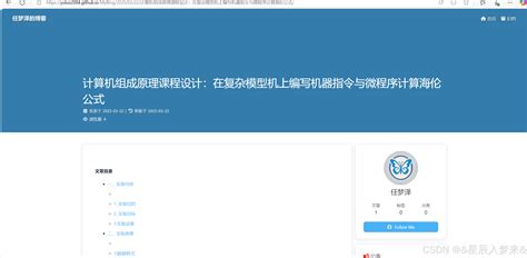 手把手教你搭建基于hexogithub的个人博客网站github 托管的个人blog 怎么访问 Csdn博客
