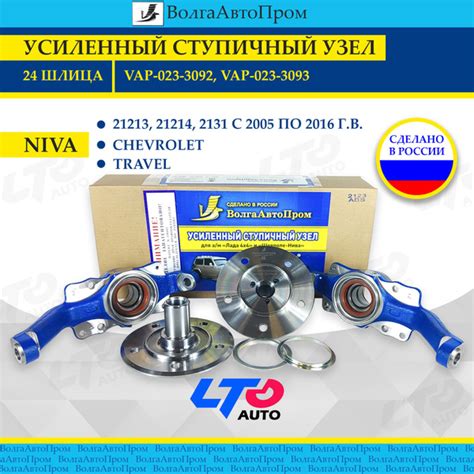 Усиленный ступичный узел 24 шлица с двухрядным нерегулируемым ...