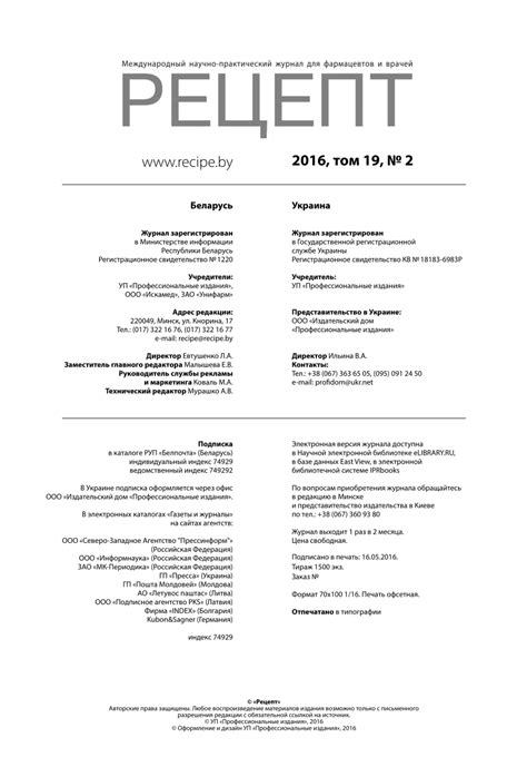 Pdf Development And Validation Of Uv Spectrometric Method For Estimation Of Aminexil Kopexil