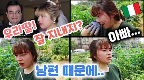남편헛소리에 트림 날리며 잡초제거 하는 외국인여자 주말농장점심메뉴 국제커플국제부부 Youtube