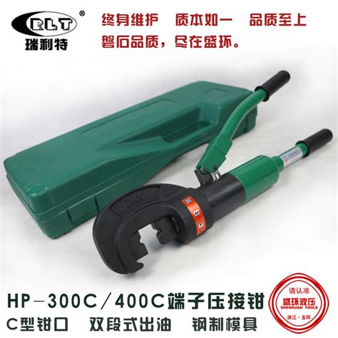 C型开口式液压钳钢制模具手动液压压线钳电缆铜铝鼻子压接hp 400c虎窝淘