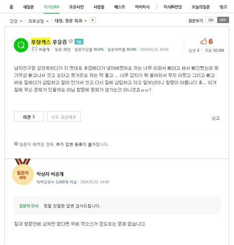 스압 여자들의 항문섹스 후기 유머 움짤 이슈 에펨코리아