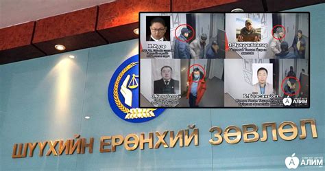 ШЕЗ Шүүгч нарыг тагнаж хараат бус байдалд халдсан асуудлыг шалгуулна