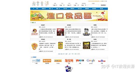 基于jsp、javaweb网上零食销售系统 知乎