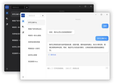 这款集成了 ChatGPT 的桌面端软件又好看又强大 知乎