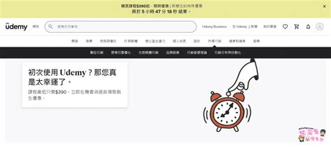 線上專業技能課程推薦Udemy線上課程 超多種專業技能發展課程充實職涯和跨領域最佳個人成長學習管道 咕溜魚 曬魚趣 美食旅遊親子